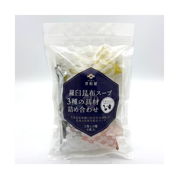 北海道知床羅臼昆布を全部使ったオリジナル羅臼昆布ペーストが旨味を引き出します。羅臼昆布の旨味と3つの具材が織りなす味わいをお楽しみください。■わかめとねぎ：わかめとねぎの風味が昆布の旨味を引き立て、具材本来の食感も楽しめるスープです。■わか...