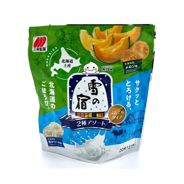 三幸製菓の「雪の宿2種類アソート」は、北海道の豊かな自然が育んだメロン味と生クリーム味の2種類を楽しめるお菓子です。サクッとした食感ととろけるような口どけが特徴で、20枚入りのパッケージにはそれぞれ10枚ずつの味が詰まっています。ギフトやプ...