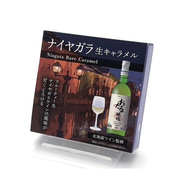 フルーティーな ナイヤガラワインの風味が甘くとろける。■原材料名：クリーム（乳成分を含む、北海道製造）、砂糖、水あめ、ワイン（おたるナイヤガラ使用）、粉末オブラート/トレハロース、香料、レシチン（大豆由来）■内容量：9粒入り■賞味期限：製造...