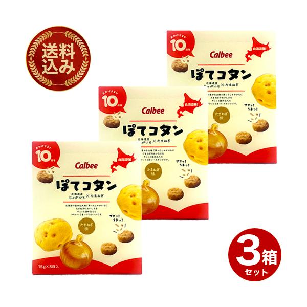 ※同梱の商品がクールの商品がある場合は別途クール代がかかります。北海道産じゃがいも×たまねぎ！！！北海道の豊かな大地で育ったじゃがいもにたまねぎのおいしさをギュッと詰め込んだ”ザクッ！うまっ！”スナックです。【原材料名】じゃがいも（北海道産...