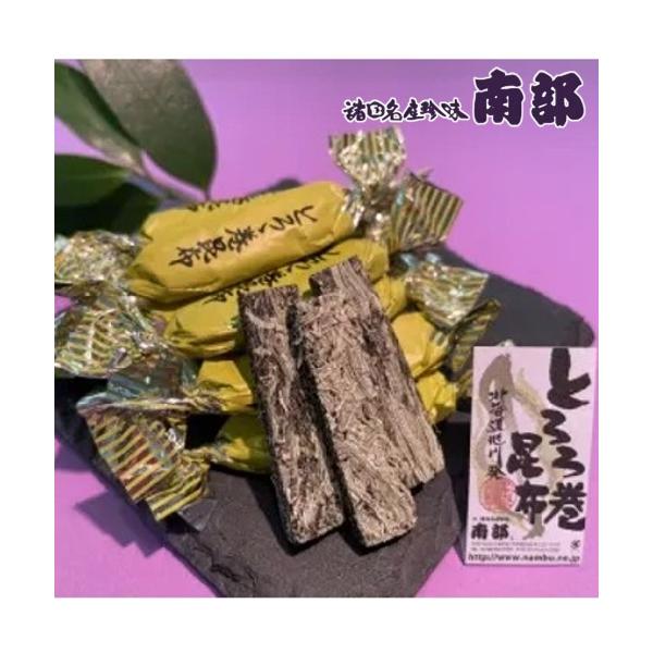 北海道 旭川 諸国名産珍味 南部のとろろ巻き昆布 【140g】全国の北海道物産展に出展している 『諸国名産珍味 南部』の商品です！  「磯の木昆布」を薄めにして，表面にとろろ昆布をつけています。食感がとても柔らかです。■規格・内容量: 1袋...