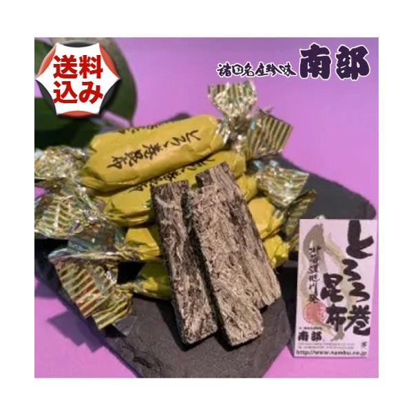 北海道 旭川 諸国名産珍味 南部のとろろ巻き昆布 【140g】全国の北海道物産展に出展している 『諸国名産珍味 南部』の商品です！  「磯の木昆布」を薄めにして，表面にとろろ昆布をつけています。食感がとても柔らかです。■配送方法：ゆうパケッ...