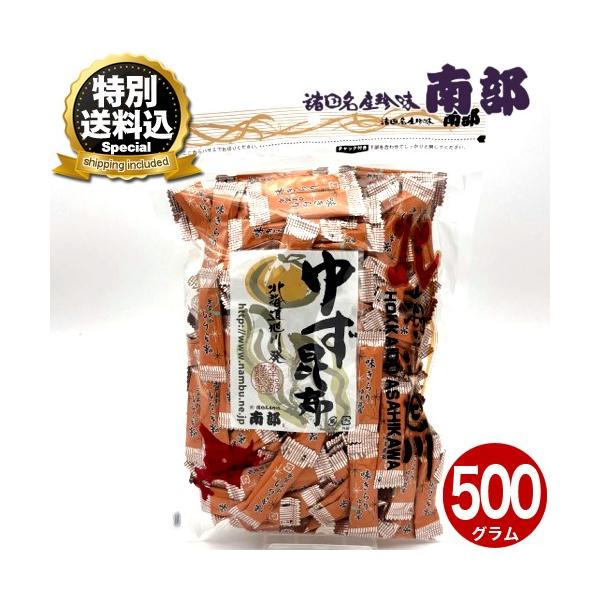 北海道 旭川  諸国名産珍味 南部の  ゆず昆布【500g】全国の北海道物産展に出展している 『諸国名産珍味 南部』の商品です！北海道では馴染の薄い「ゆず」ですが，口の中にゆずの風味がひろがり，とても美味です。■産地：北海道■規格・内容量 ...