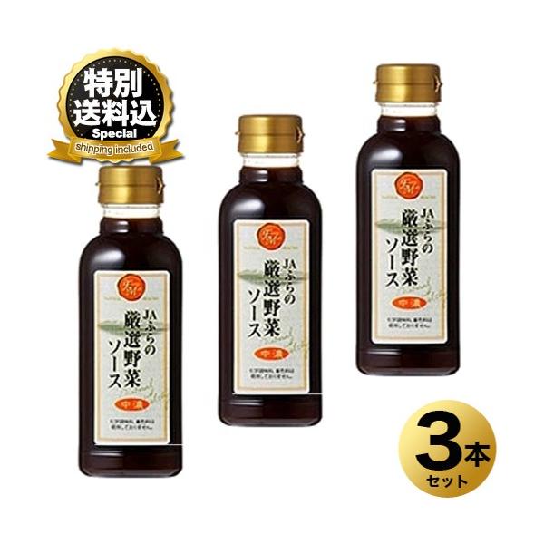 ※同梱の商品がクールの商品がある場合は別途クール代がかかります。ふらのソース　（中濃） ■原材料：糖類（果糖ぶどう糖液糖、砂糖、てん菜糖蜜）、醸造酢（国内製造）、野菜・果実（りんご、トマト、玉ねぎ、にんじん、にんにく）、食塩、コーンスターチ...