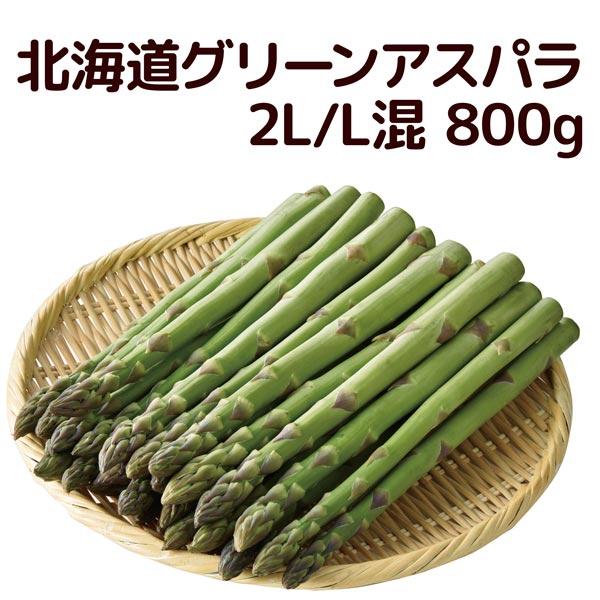 【発売日：2026年05月13日】産地：北海道内容量：北海道グリーンアスパラ 2L/L混 800g生産者が自信を持ってお届け。北海道の大地で育った旬のアスパラをご賞味ください。※沖縄県及び離島への発送はお受けできません。●天候により発送が大...