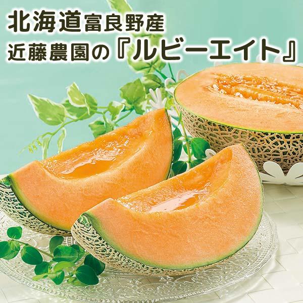 産地：北海道富良野富良野市山部地区など限られた地域のみで生産される希少な品種。種の生産が終了しており、一部の生産者が有するわずかな種しか残っていないため、今後大きく生産量が増えることがないとされています。栽培や管理が難しく、生産者と生産量が...