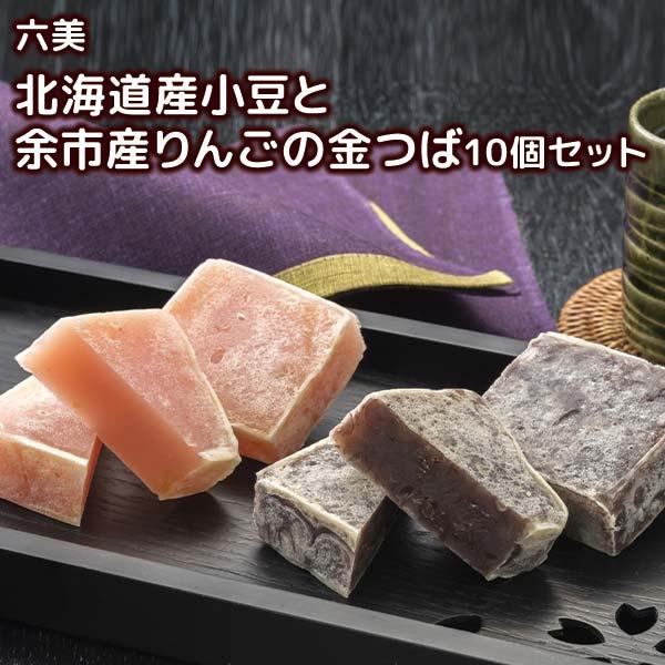 六美人気の「金つば」のセット。添加物は極力控え、シンプルな材料と昔ながらの手焼きで作る金つばは六美でリピーターのお客様がもっとも多いお菓子です。直火で炊き上げ、素材の風味を損なわない、すっきりした甘さが自慢の小豆きんつば。北海道産の小豆使用...