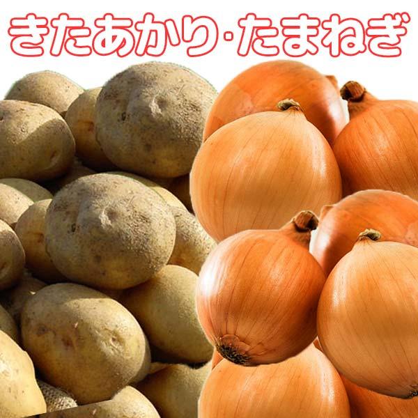 羊蹄山からの良質な水と肥沃な大地で育った北海道真狩産のじゃがいも「きたあかり」5kgと、北海道産の「たまねぎ」5kgの合計10kgのセット。「きたあかり」ホクホクとして甘味があり「栗じゃが」ともよばれています。ビタミンCが豊富で、男爵いもよ...