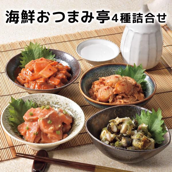 【内容】鮭とろキムチ（チリ産）・ホタテキムチ（北海道産）・サーモンわさび（チリ産）・灯台つぶわさび（根室産）/各120g【賞味期限】冷凍60日