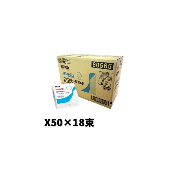 ハイドロニットは強度に優れたポリプロピレン不織布で パルプにバインダーを使わず、高水圧で絡めてシート化しています。このハイドロニットは布のような丈夫さに加え紙の持つ吸収性を兼ね備えたニュータイプの素材です。品番　６０５６５品名　ワイプオール...