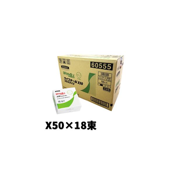 ハイドロニットは強度に優れたポリプロピレン不織布で パルプにバインダーを使わず、高水圧で絡めてシート化しています。このハイドロニットは布のような丈夫さに加え紙の持つ吸収性を兼ね備えたニュータイプの素材です。品番　６０５５５品名　ワイプオール...