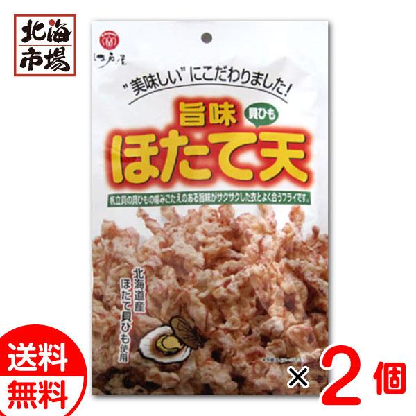北海道産のほたて貝のひもを味付けし、フライにしました。帆立貝の貝ひもの程よい噛みごたえと、ほたての旨味がサクサクした衣とよく合うフライです。【商品名】江戸屋 旨味ほたて天 80g×2袋【内容量】80g×2袋【原材料名】小麦粉（国内製造）、味...