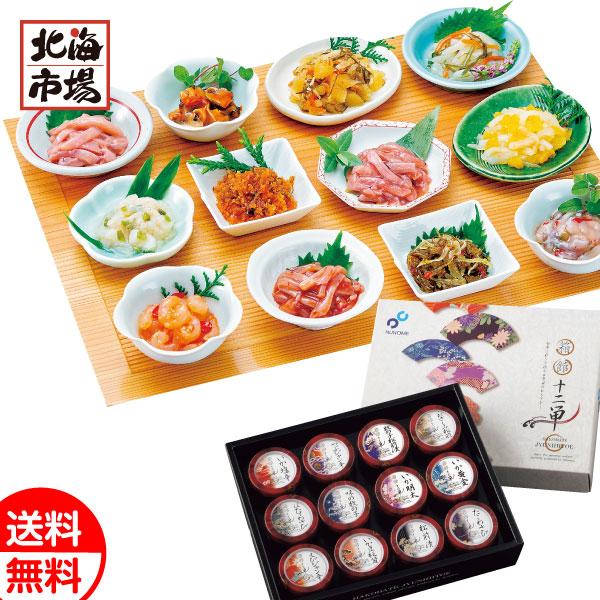 お奨めする12種類の味を詰合せた豪華な商品です。いかの旨味が特徴の「いか塩辛」や、プチプチはじける数の子が特徴の「味の数の子」などを組み合わせました。【商品名】箱館十二単【内容】いか塩辛・数の子松前・おさしみ松前・いか黄金・たこわさび・つぶ...