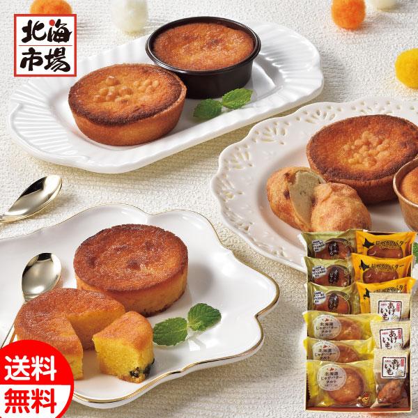 北海道産発酵バターを使用したおいものスイーツと油で揚げたあげいもの詰合せです。【商品名】わかさや本舗 おいものスイーツセット【内容】じゃがバタースイートポテト・すぃーとぽてと・じゃがバタータルト・あげいも/各3個【賞味期限】常温45日※当店...