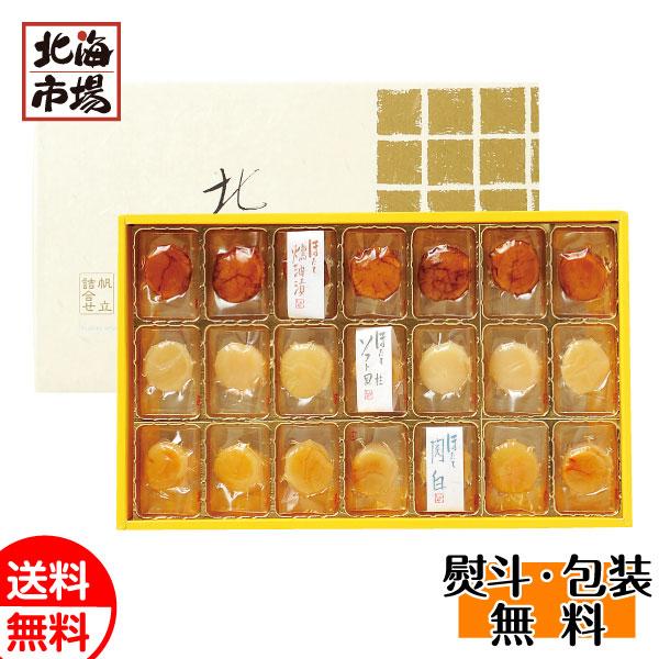 滋味豊かな帆立を上質の植物油に漬けた「帆立燻油漬」や、柔らかな食感の「ソフト貝柱」、帆立の旨みが存分に味わえる詰合せです。【商品名】北の帆立21粒セット【内容】帆立燻油漬・ソフト貝柱・帆立関白/各7粒【賞味期限】常温90日【メーカー】しんや...