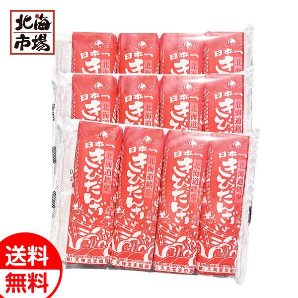 北海道銘菓「きびだんご」。お子様のおやつにも最適です。【商品名】 天狗堂 きびだんご 4本入×3パック【内容】4本入×3パック【賞味期限】120日【原材料名】飴（国内製造）、砂糖、小麦粉、もち粉、あん、オブラート/炭酸Ca、（一部に小麦・大...