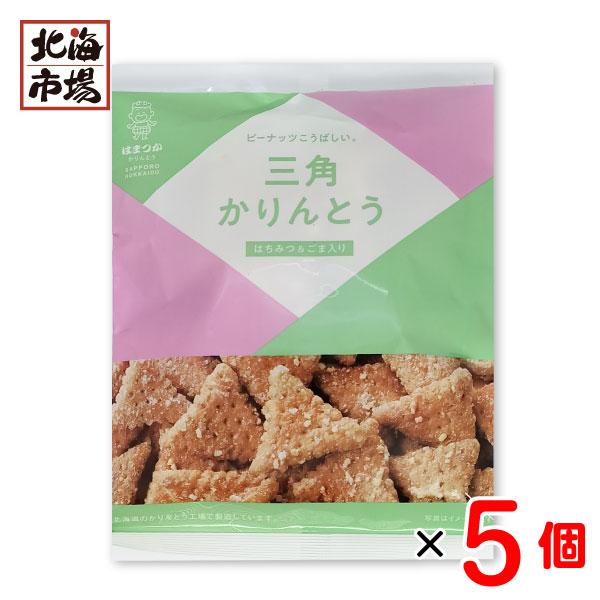 まぶしたピーナッツがこうばしい定番人気のかりんとうです。北海道札幌市の工場で菓子職人が丁寧につくっています。【商品名】三角かりんとう【内容量】  81g×5袋セット【原材料名】小麦粉(国内製造)、米油、砂糖、水あめ、ピーナッツ、ショートニン...
