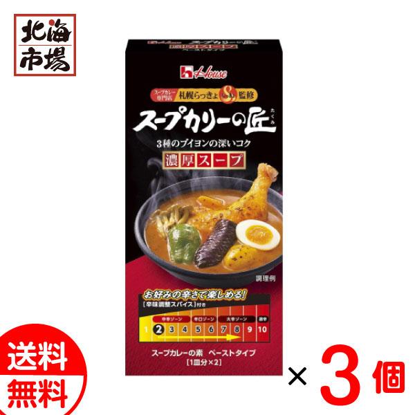 スープカレー専門店「札幌らっきょ」監修のペーストで作る本格スープカレーの素です。深い味わいのスパイシーなスープカレーです。具材を準備するだけで、手軽にスープカレーが作れます。【商品名】スープカリーの匠 ペーストタイプ 濃厚スープ【内容量】1...