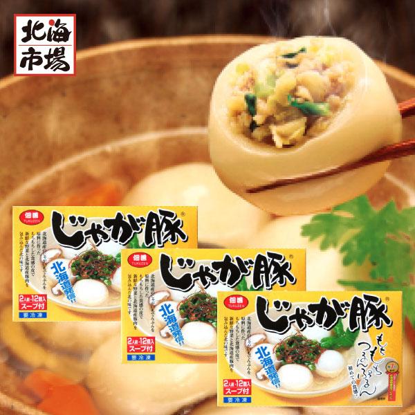 モチモチ・プルンの新食感は、北海道物産展でも人気のロングセラー商品です。【商品名】佃善 じゃが豚  12玉入×3個セット 【内容量】 12玉入×3個 スープ付　【賞味期限】冷凍180日【メーカー】佃善※当店では納品書（お買上明細・領収書）を...