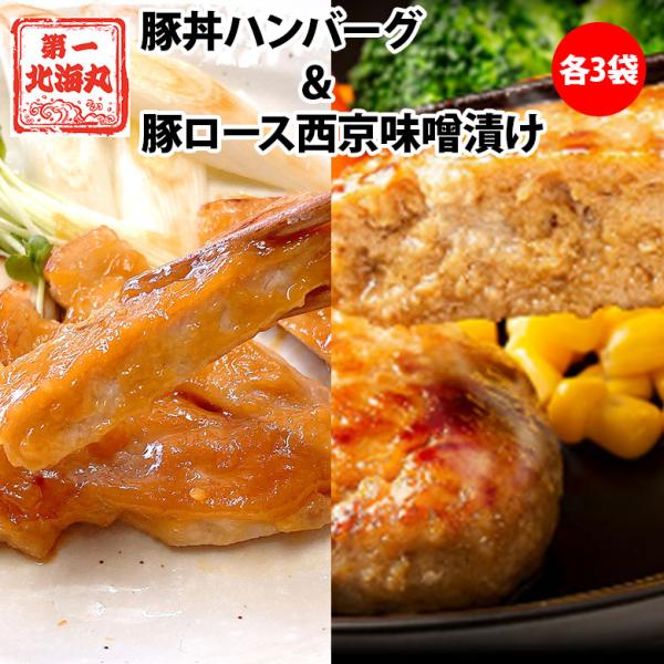 信州の明治21年創業の老舗味噌蔵でつくった西京味噌のやさしい甘みと、北海道産豚ロースとの相性は抜群です。 こだわりの味噌の特徴を大切に、風味豊かな味わいに仕上げました。