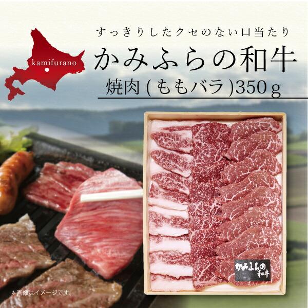 内容量：焼肉　350g賞味期限：30日配送方法：産地直送（冷凍配送）アレルギー表記：牛肉