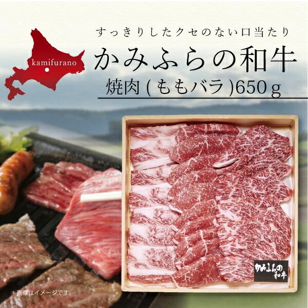 内容量：焼肉　650g賞味期限：30日配送方法：産地直送（冷凍配送）アレルギー表記：牛肉