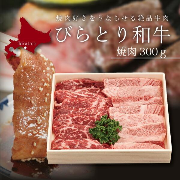 内容量：焼肉　300g賞味期限：30日配送方法：産地直送（冷凍配送）アレルギー表記：牛肉