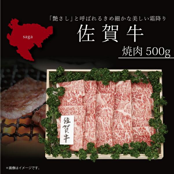 内容量：焼肉　500g賞味期限：30日配送方法：産地直送（冷凍配送）アレルギー表記：牛肉