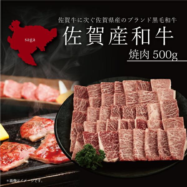 内容量：焼肉　500g賞味期限：30日配送方法：産地直送（冷凍配送）アレルギー表記：牛肉