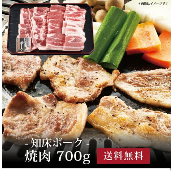 内容量：焼肉　700g賞味期限：30日配送方法：産地直送（冷凍配送）アレルギー表記：