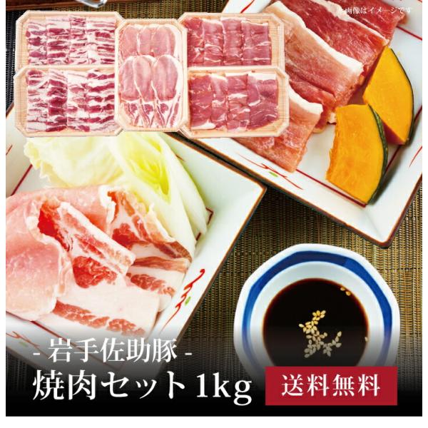 内容量：焼肉セット　1kg賞味期限：180日配送方法：産地直送（冷凍配送）アレルギー表記：