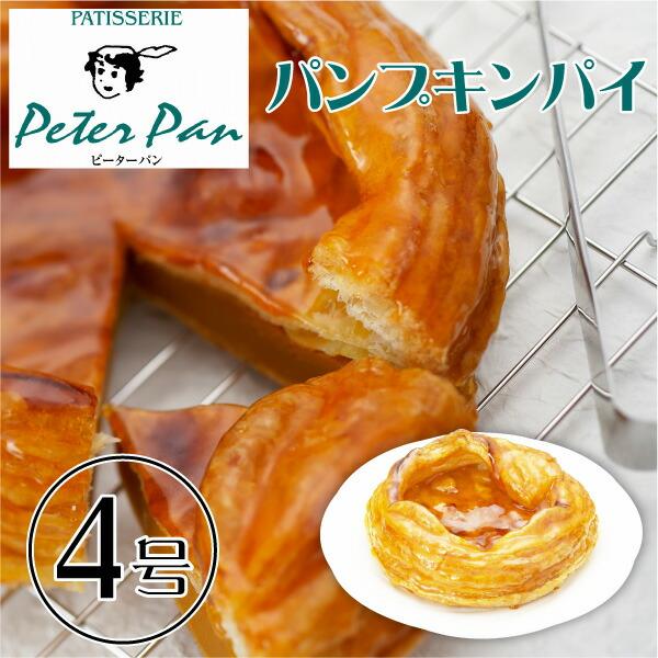 内容量：４号(直径約12)賞味期限：冷凍30日（解凍後、冷蔵庫での保管で２日 ※解凍後はお早めにお召し上がりください）配送方法：産地直送（冷凍配送）