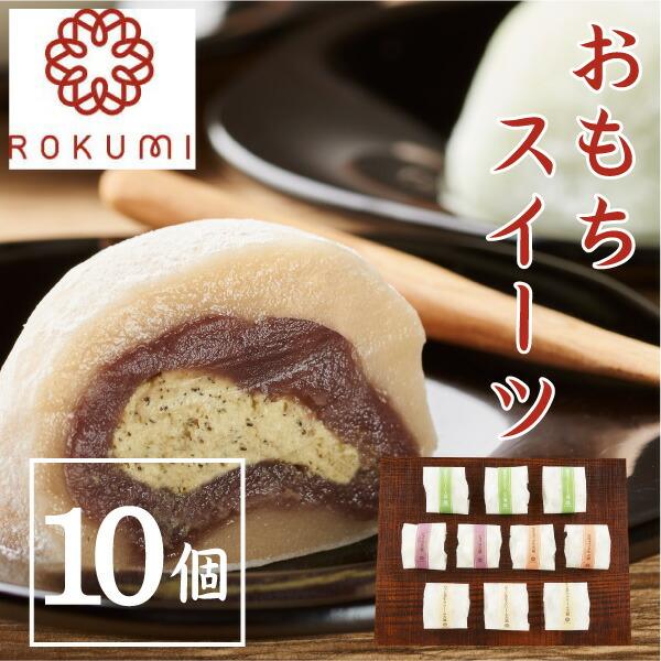 内容量：生キャラメル大福・ショコラ大福各2個、抹茶生クリーム大福・ほうじ茶生クリーム大福各3個賞味期限：冷凍15日配送方法：産地直送（冷凍配送）