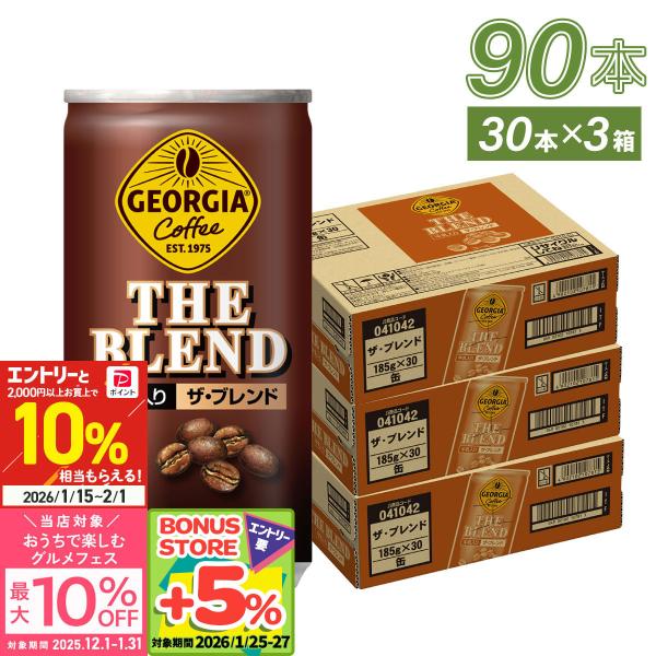 『ジョージア ザ・ブレンド』が赤茶色の背景色やコーヒー豆のモチーフはそのままに、新デザインになりました。『ジョージア ザ・ブレンド』は、1996年発売以来、長年ご好評いただいているロングセラー商品です。厳選した豆をバランスよくブレンドしてや...