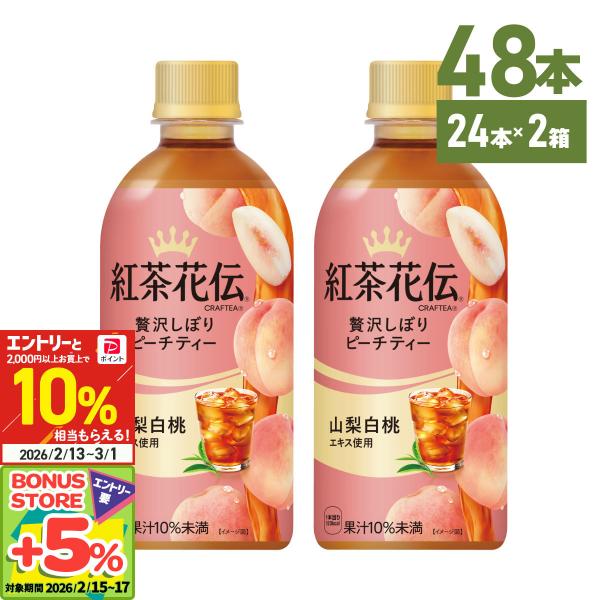 山梨白桃エキスを使用したやさしい甘みのフルーツティー『紅茶花伝 クラフティー 贅沢しぼりピーチティー』がリニューアルして登場。紅茶と果汁感はそのままに、ティーポットで淹れる紅茶を再現した独自の抽出方法により、よりすっきりとした後味を実現。自...
