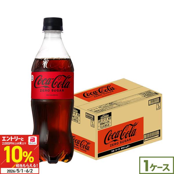 「コカ・コーラ」は、1886年、薬剤師のジョン・S・ペンバートン博士により、米国ジョージア州アトランタで誕生しました。以後130年以上にわたり、国境や文化を越えて世界中の200以上の国や地域の人々に愛されております。『コカ・コーラ ゼロ』は...