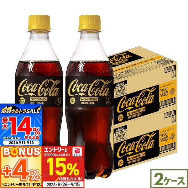 コカ・コーラならではの美味しさが、ゼロカフェイン&amp;ゼロシュガーで楽しめる『コカ・コーラ ゼロカフェイン』が新デザインにリニューアル。 黒と金を基調にしたプレミアムでスタイリッシュなデザインになり、カフェインが気になる夜でも楽しめる『...