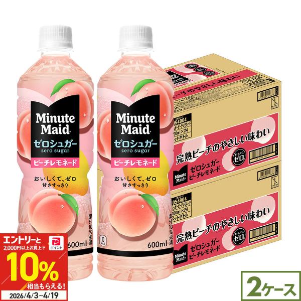 おいしくて、ゼロシュガー・ゼロカロリー”の「ミニッツ メイド ゼロシュガー」シリーズから、第2弾『ピーチレモネード』が登場です。 ミニッツメイド厳選の芳醇でやわらかに香る完熟桃に、丸しぼりしたレモンをひと絞りすることで、桃のやさしい甘さとレ...