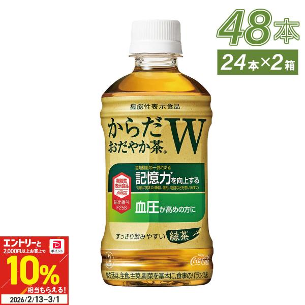 GABA100mgを配合した、日本初*の記憶力**と血圧にWではたらく機能をもつ機能性表示食品の無糖茶『からだおだやか茶W』が、新パッケージグラフィックで登場。本製品は、ほどよい渋みとすっきり飲みやすい味わいの緑茶で、毎日続けられるおいしさ...