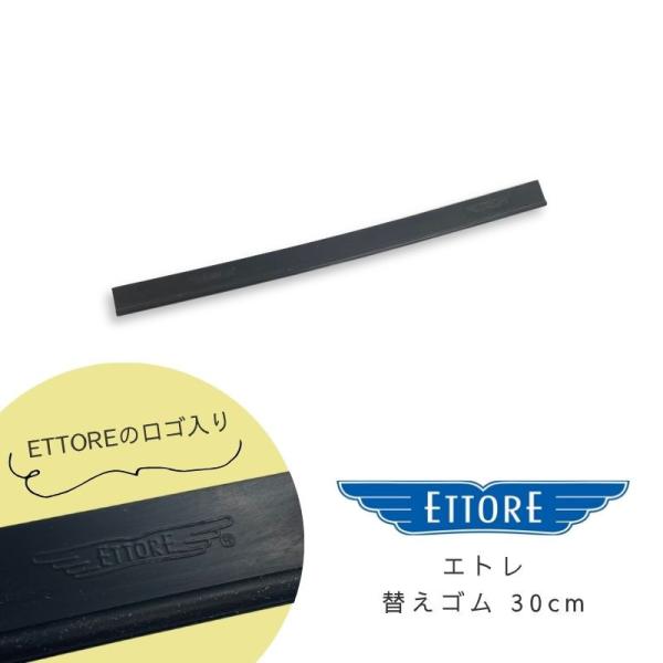 ガラスクリーニング ガラス磨き 窓拭き 掃除 窓掃除 水切り ワイパー スクイージー スキージー 結露取り 大掃除  スペアラバー 業務用 ガラス清掃用品 結露取り 大掃除