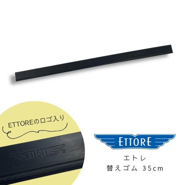 ガラスクリーニング ガラス磨き 窓拭き 掃除 窓掃除 水切り ワイパー スクイージー スキージー 結露取り 大掃除  スペアラバー 業務用 ガラス清掃用品 結露取り 大掃除