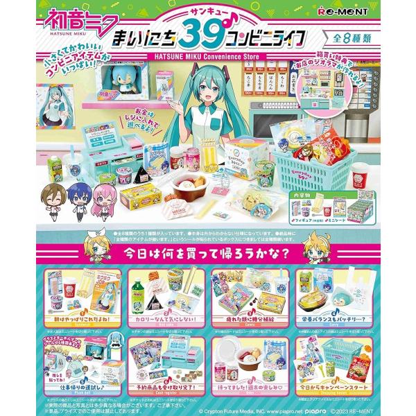 「商品情報」商品紹介初音ミクシリーズより、コンビニテーマのミニチュアが新登場！ピアプロキャラクターズたちの小さくてかわいいコンビニアイテムがいっぱいです。安全警告なし「主な仕様」商品サイズ：約Ｈ115×W70×D50mm