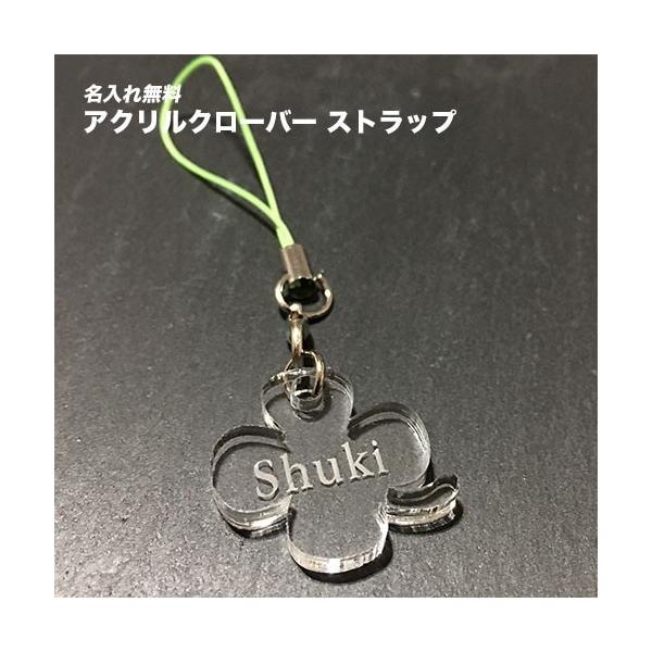 プレート：アクリル クリア（透明）サイズ：20×24×3mm用途：ストラップ付属品：カニカンストラップ※紐の長さは、仕入れ状況により異なります。文字数：日本語の場合４文字、ローマ字の場合８文字迄。※ローマ字限定書体にて日本語ご記載→恐れ入り...