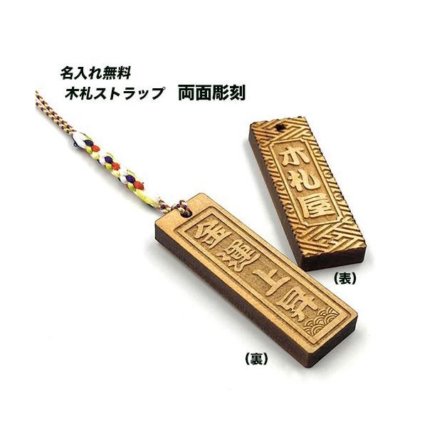 裏面にお守りとして最適な言葉「金運上昇」を刻印！表面にお好きな文字が入れられます。素材：アガチス（木材）用途：木札・千社札・ストラップサイズ：47×15×5mm付属品：組紐１本※天然素材のため、木目や色合に個体差があります。※紐の長さは85...