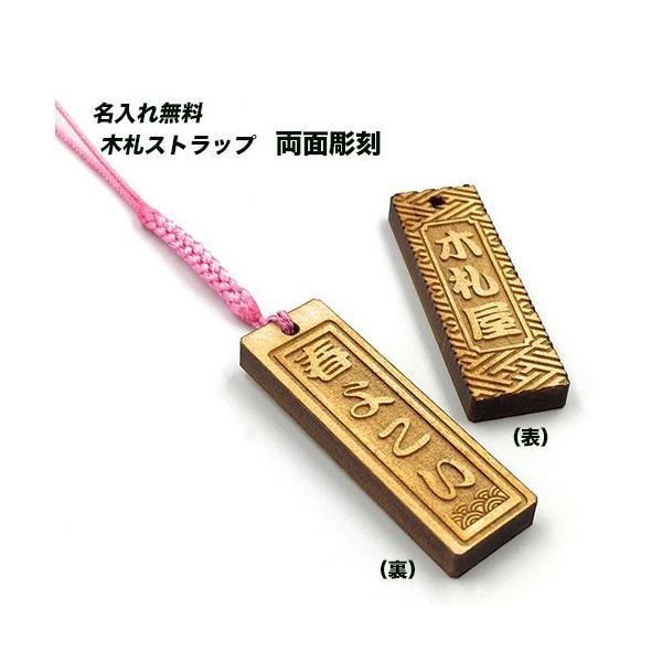 裏面に「春よ来い」を刻印！表面にお好きな文字が入れられます。素材：アガチス（木材）用途：木札・千社札・ストラップサイズ：47×15×5mm付属品：組紐１本※天然素材のため、木目や色合に個体差があります。※紐の長さは85〜100mm程度。仕入...