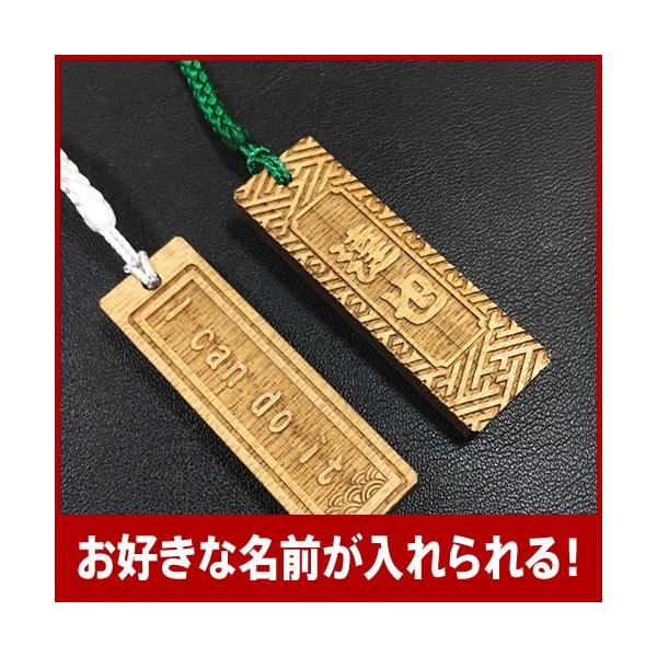 裏面に「I can do it」を刻印！表面にお好きな文字が入れられます。素材：アガチス（木材）用途：木札・千社札・ストラップサイズ：47×15×5mm付属品：組紐１本※天然素材のため、木目や色合に個体差があります。※紐の長さは85〜100...