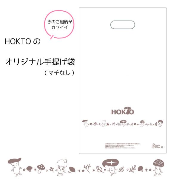100ｇの椎茸1袋にピッタリ！レトルト系なら3個〜5個くらいが入る大きさです♪ちょっとしたお使い物用にいかがでしょうか？■商品名：ナイロン袋■サイズ：450mm×270mm(マチなし)■枚数：1枚( お歳暮 御歳暮 お中元 御中元 クリスマ...