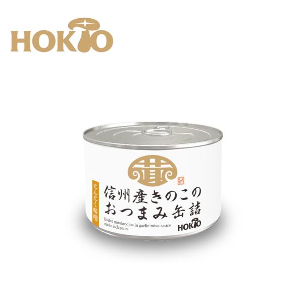 もっと手軽にきのこを！！信州産のきのこを贅沢に使ったお酒にも合うおつまみきのこ缶♪ヘルシーでお酒にも合うにんにくの効いたお味に仕上げました！焼いたお肉にかけてさらに美味しさアップ！！！■商品名：信州産　きのこのおつまみ缶詰(にんにく味噌)■...