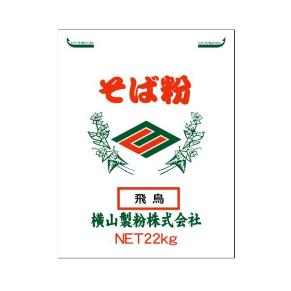 ≪商品説明≫石臼で仕上げた更科タイプのそば粉です。※袋数分の送料が必要となります。