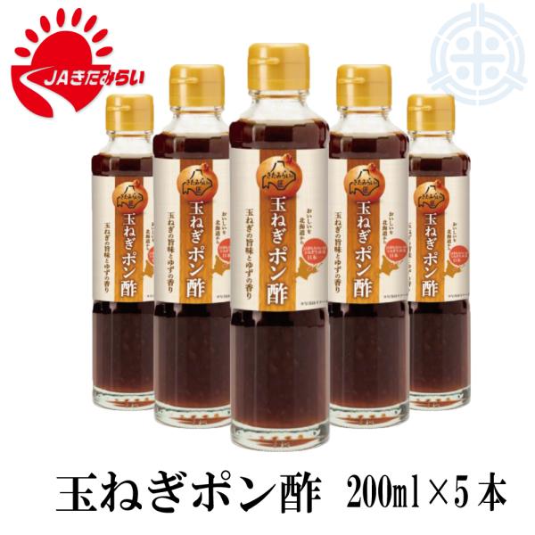 【発売日：2020年04月01日】大好評調味料シリーズにポン酢が登場！シャキシャキとした食感のザク切り玉ねぎとゆずの風味が合わさり絶妙な仕上がりになりました。焼魚、冷奴、焼きなす、唐揚げ、鍋、しゃぶしゃぶ等などさまざまな料理で手軽にご利用い...